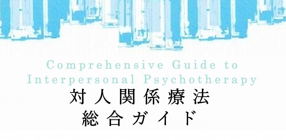 IPT-JAPANワークショップ「実践応用編」（2025/5/18） | Peatix