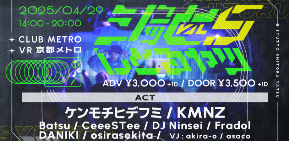 #シュッとしとるヤツ vol.5 | Peatix