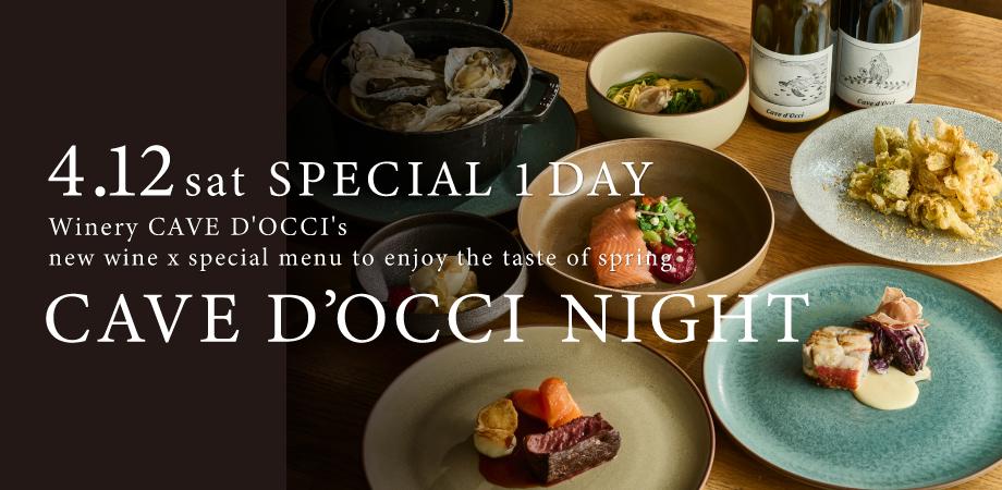 CAVE D'OCCI Night Vol.2 | Peatix