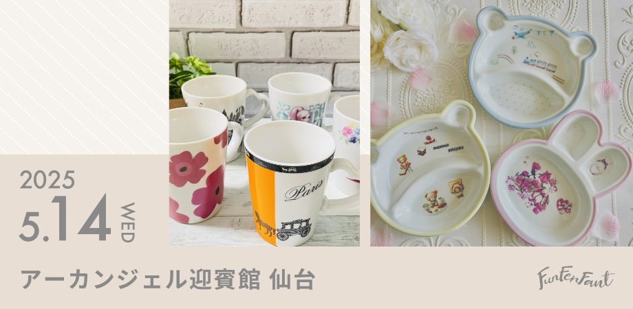 ＜5月14日(水)@仙台＞ポーセラーツワークショップ | Peatix