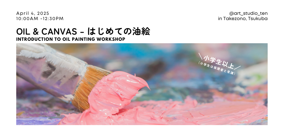 Oil & Canvas – はじめての油絵 /Introduction to Oil Painting Workshop | Peatix