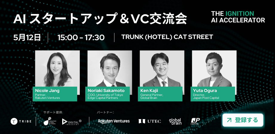 AI Innovation Mixer by Ignition AI Accelerator