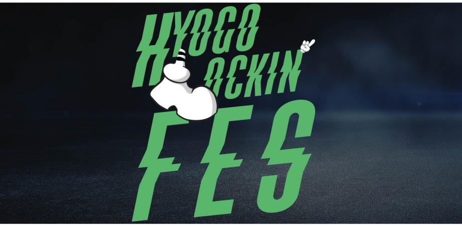 HYOGO LOCKIN` FES 2025 Day1 (7/26 土) | Peatix