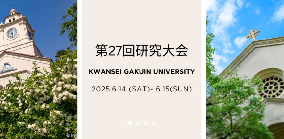 日本NPO学会第27回研究大会：6/14-15＠関西学院大学【対面開催】 | Peatix