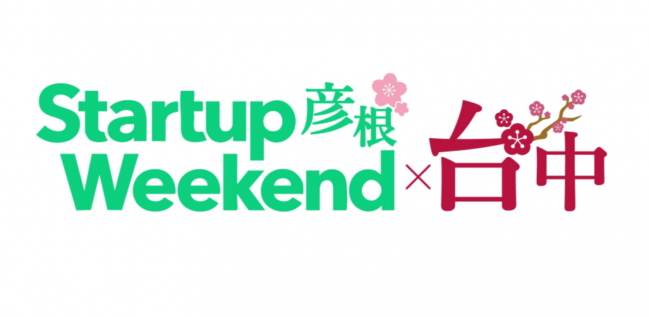 Startup Weekend 彦根 Vol.3 in 台中科技大学 | Peatix