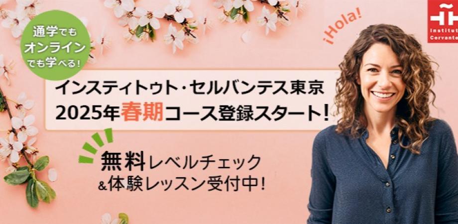 スペイン語クラブ 6-7歳対象 (192) 全10時間 - 4月5日～6月21日 | Peatix