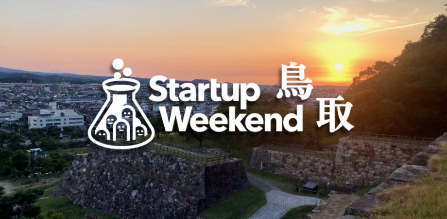 Startup Weekend 鳥取 @北栄町 | Peatix