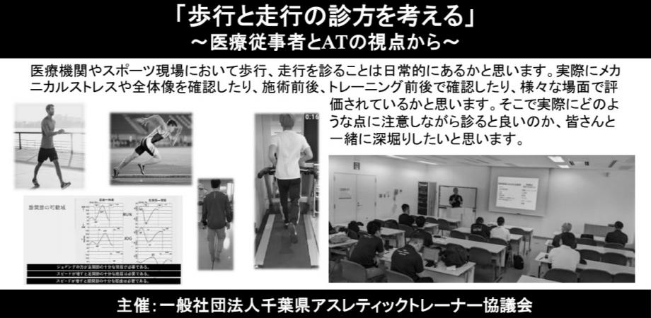 AT実践セミナー2025 | Peatix