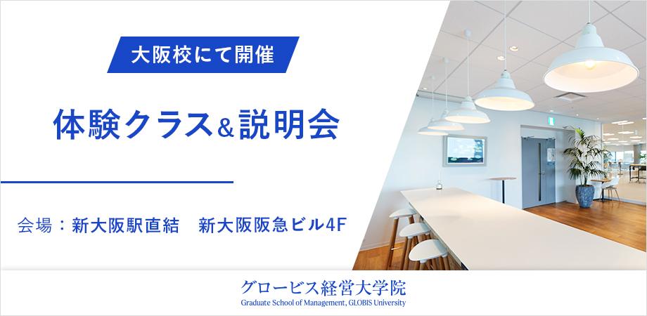 ＜大阪校開催＞体験クラス『クリティカル・シンキング(論理思考)』 | Peatix