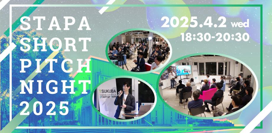 STAPA SHORT PITCH NIGHT 2025 | Peatix