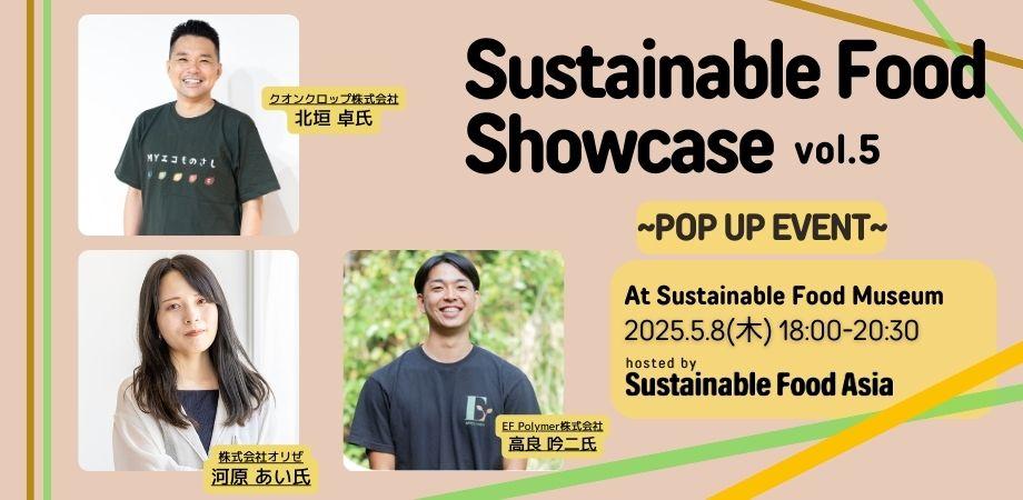 Sustainable Food Showcase vol.5 | Peatix