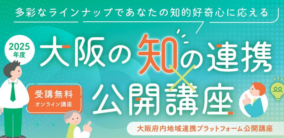 大阪の知の連携×公開講座 2025年度第3回「龍になれなかった豊臣秀吉―爾を封じて日本国王と為す―」 | Peatix