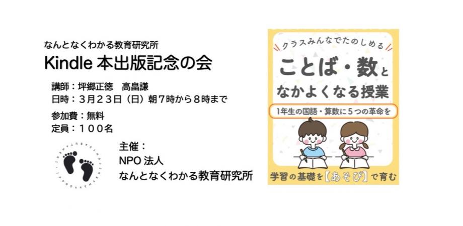 キンドル本 出版記念の会 | Peatix