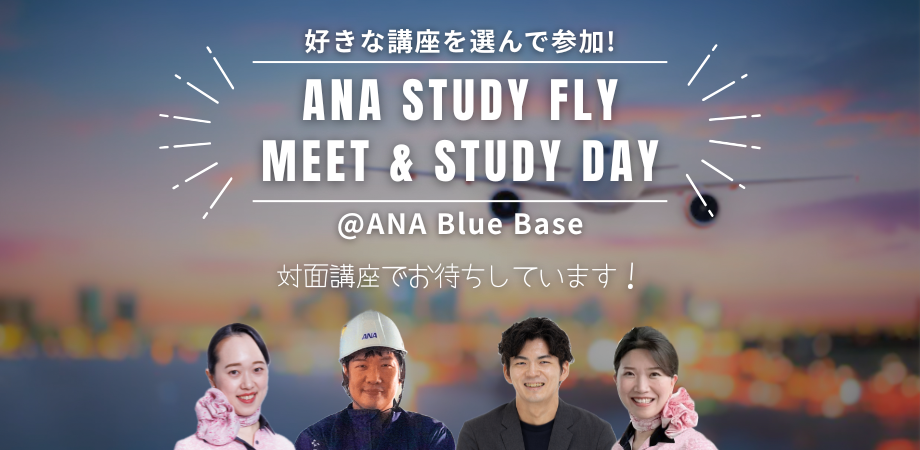 Meet & Study Day by ANA Study Fly | Peatix