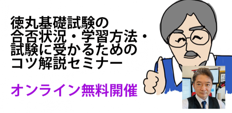 ウェブセキュリティ基礎試験（徳丸基礎試験）の合否状況・学習方法・試験に受かるためのコツ | Peatix