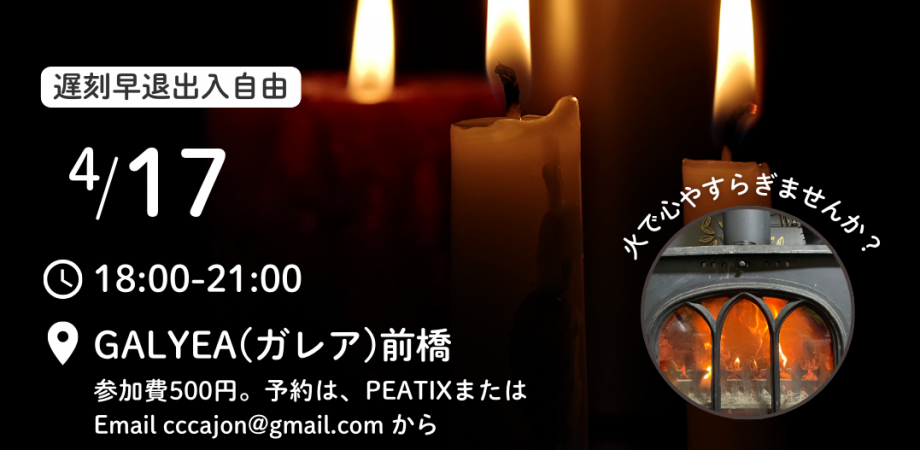 ひでやすらぐかい#31 GALYA前橋 | Peatix