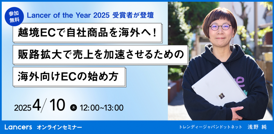 越境ECで自社商品を海外へ！販路拡大で売上を加速させるための海外向けECの始め方 | Peatix