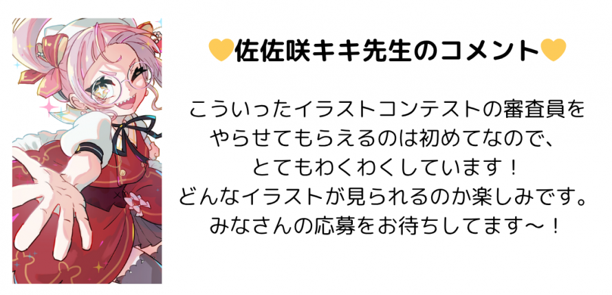 【審査員は人気Vtuber！】アイビスペイント×NIJINアフタースクール Vtuberイラストコンテスト（小・中学生対象） | Peatix