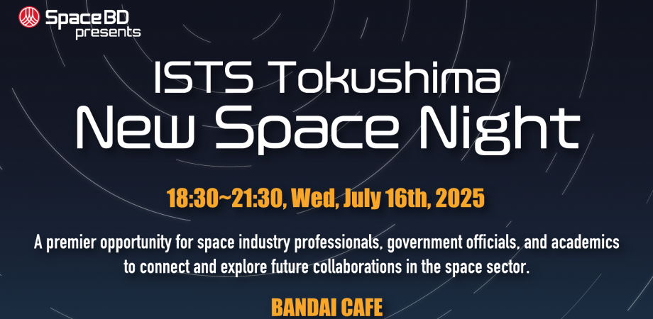 New Space Night - Space Industry Networking Event/ 宇宙産業ネットワーキングイベント | Peatix