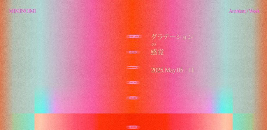 MIMINOIMI - Ambient / Week - 2025 "Sense of Gradation" DAY1「サウンドウォーク in 弘法山」 | Peatix