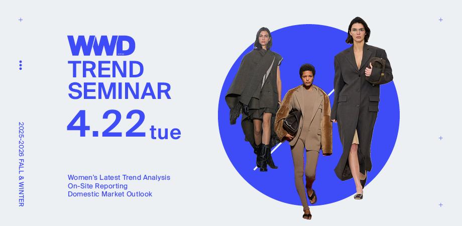 【4月22日ハイブリッド開催】2025-26年秋冬ウィメンズトレンドセミナー 海外コレクションから国内リアルクローズまで来季トレンドを徹底解説！ | Peatix