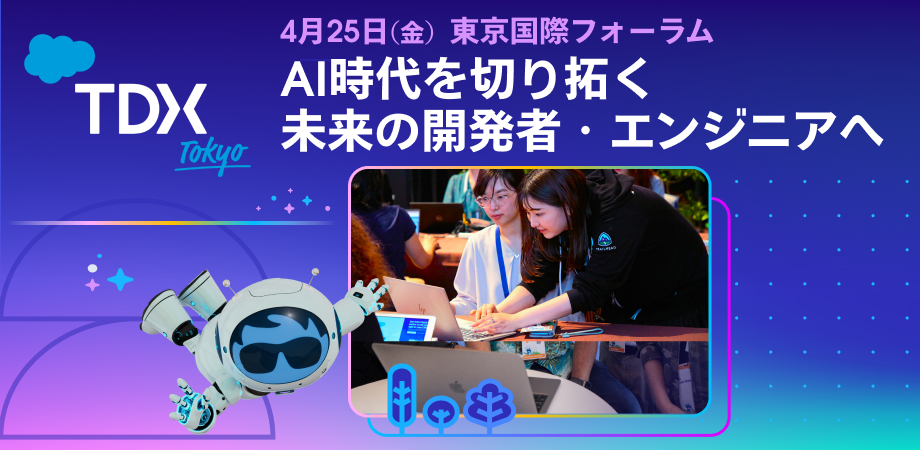 TDX Tokyo AI時代を切り拓く未来の開発者・エンジニアへ | Peatix