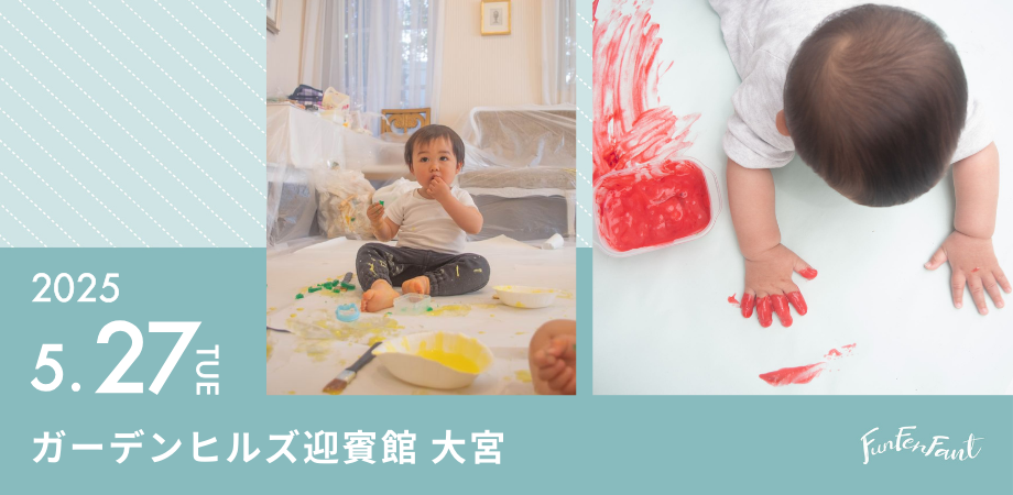 ＜5月27日(火)@埼玉>五感と感性をぐんぐん伸ばす♪無制限あそび | Peatix