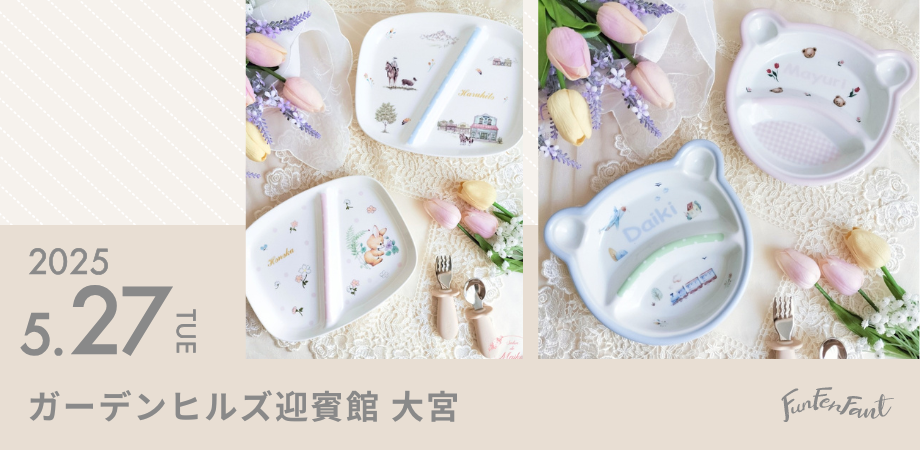 ＜5月27日(火)@埼玉＞ポーセラーツワークショップ | Peatix