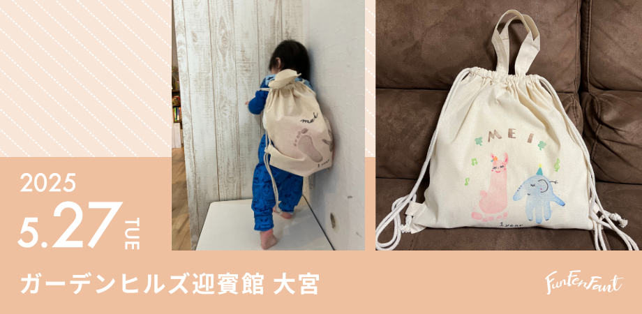 ＜5月27日(火)@埼玉>手形アート | Peatix