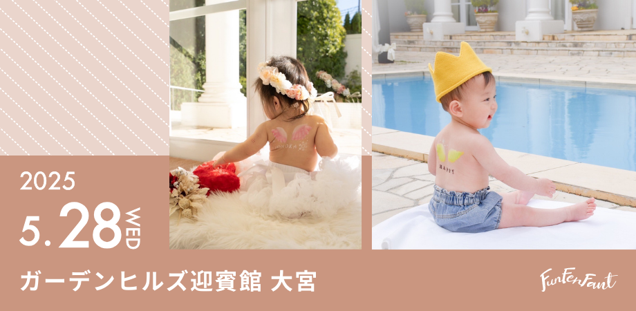 ＜5月28日(水)@埼玉>ベビーペイント撮影会 | Peatix