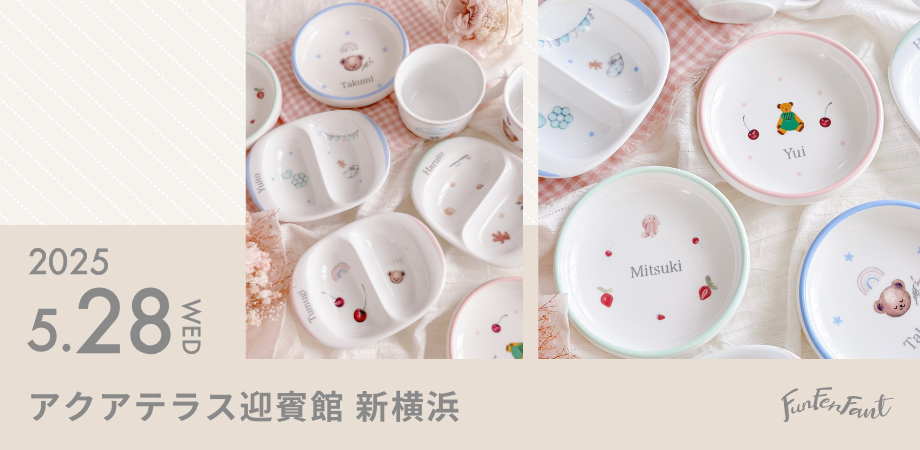 ＜5月28日(水)＠新横浜＞ポーセラーツワークショップ | Peatix