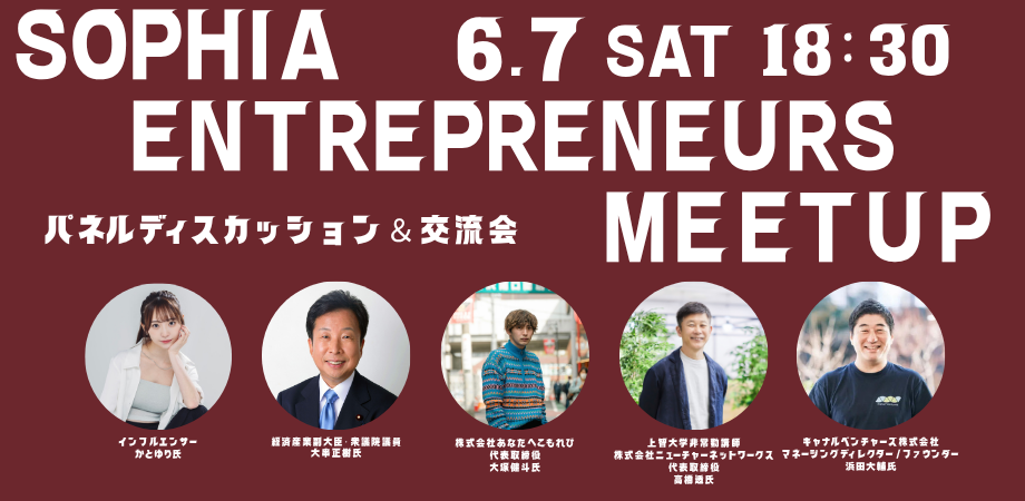 Sophia Entrepreneurs Meetup | Peatix