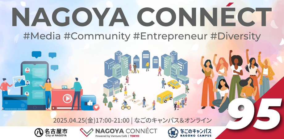 NAGOYA CONNÉCT #95 | Peatix