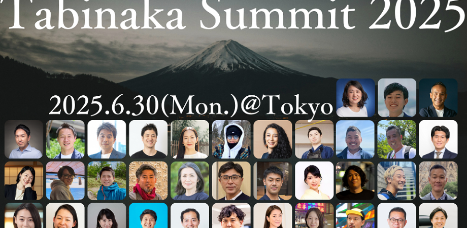 Tabinaka Summit 2025 | Peatix