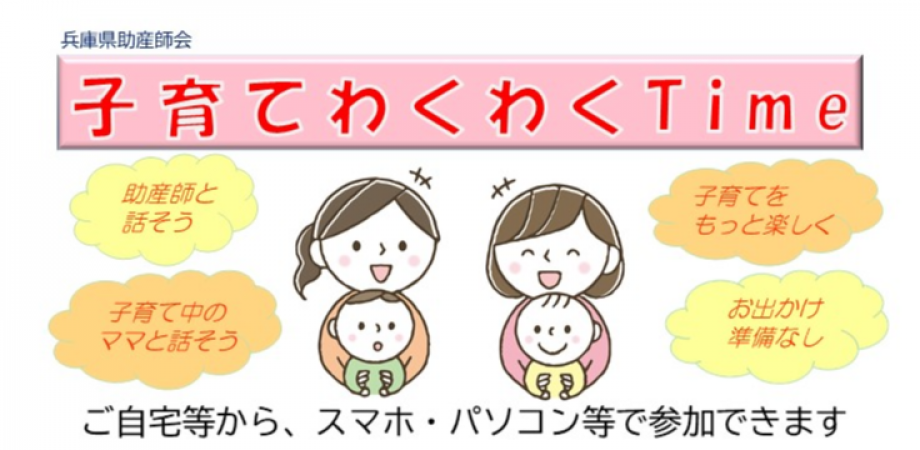 子育てわくわくTime 4月17日（オンラインのベビーマッサージ等） | Peatix