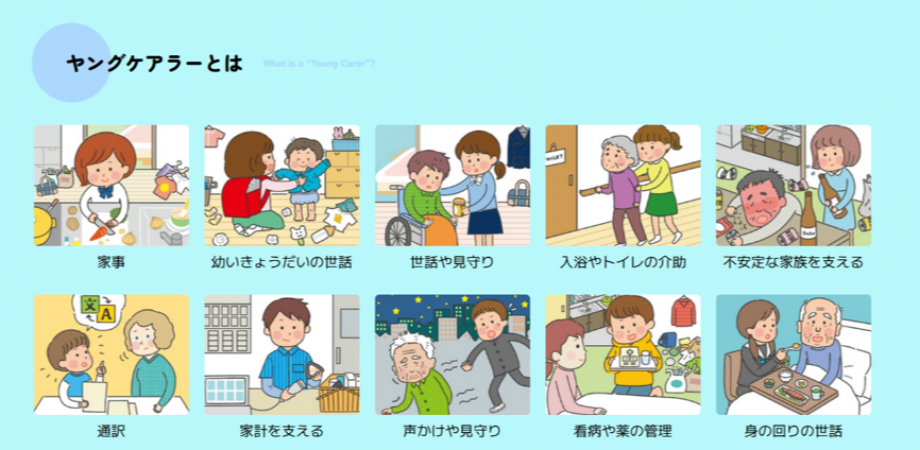 松山章子さん（福岡市ヤングケアラー相談窓口）講演会：おせっかいワーカー養成講座2025 第3回 5.16 (金) 18:30～20:30 | Peatix
