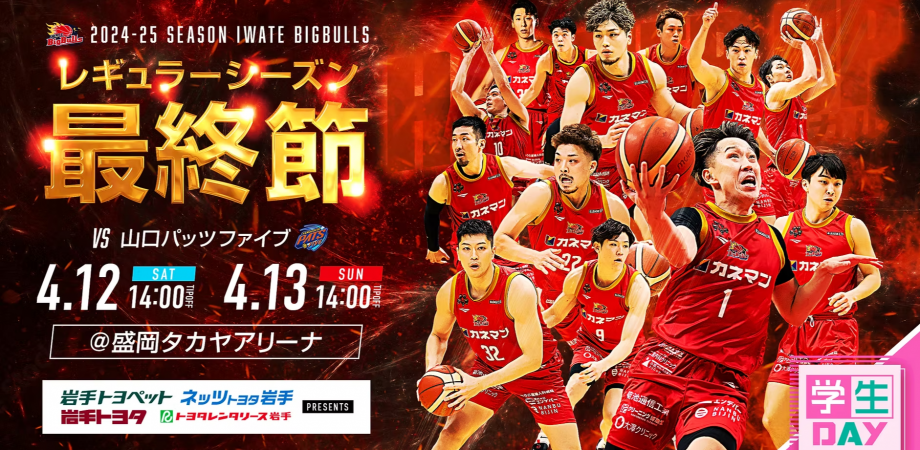 山口パッツファイブ 東京PV 4/12(土) | Peatix