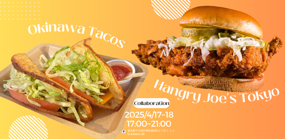 Hangry Joe’s Tokyo×OKITACOコラボイベント | Peatix