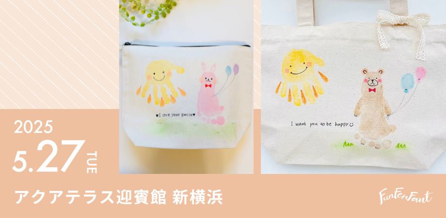 ＜5月27日(火)@新横浜＞手形アートワークショップ | Peatix