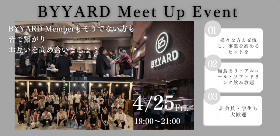 BYYARD Meet Up Event | Peatix