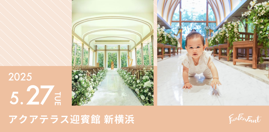 ＜5月27日(火)@新横浜＞参加費無料★ハイハイレース | Peatix