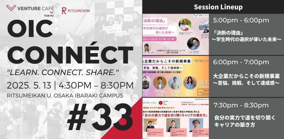 OIC CONNÉCT #33 | Peatix