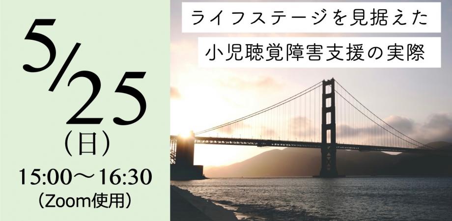 一般社団法人Coco-on | Peatix