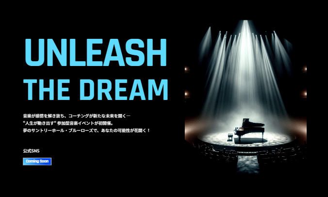 コーチングフェス「Unleash The Dream 」(アンリーシュザドリーム) | Peatix