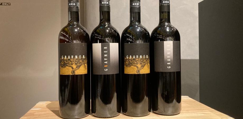 GW特別企画！グラヴネル白2、赤2試飲セット | Peatix