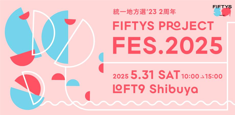 FIFTYS PROJECT FES.25 | Peatix