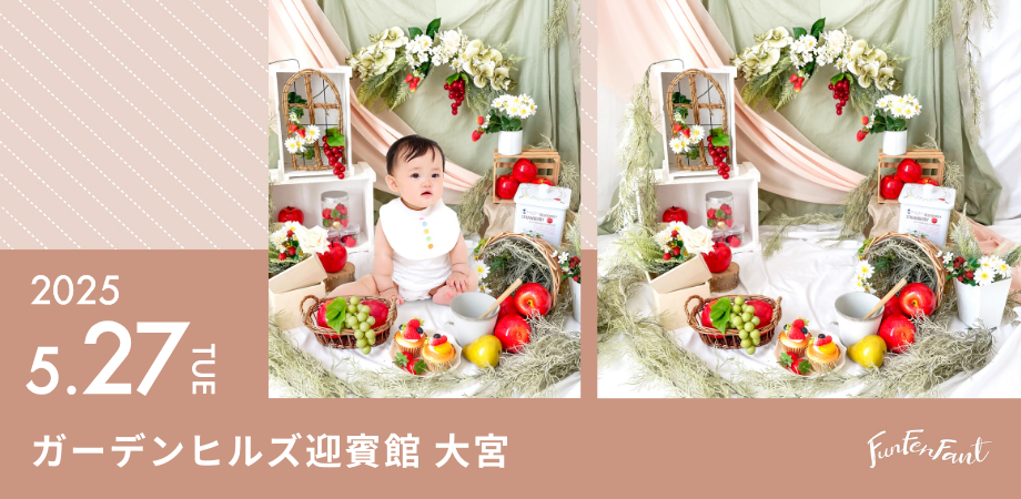 ＜5月27日(火)＠埼玉＞カメラマン撮影【Fruit Garden】 | Peatix