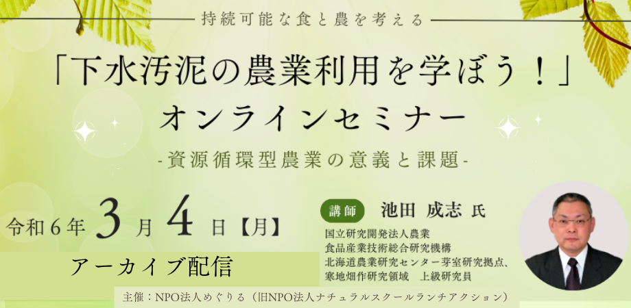 日本の食卓会議2025 -Megourmake OPEN DAY- | Peatix