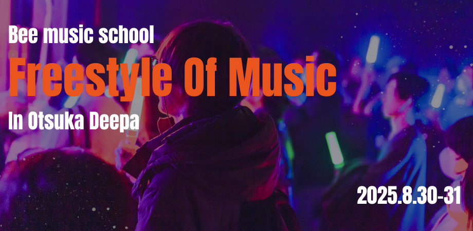 2025.8.30~31 Freestyle Of Music | Peatix
