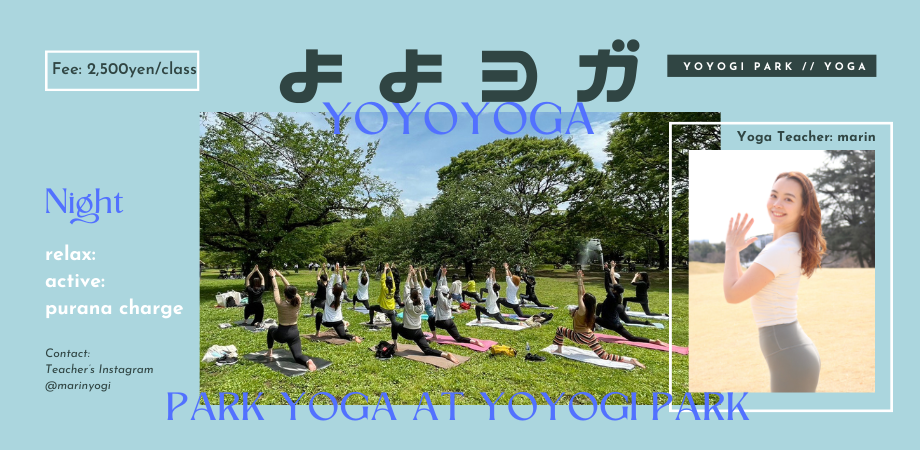5/29(木)夜のよよヨガ YoyoYoga [代々木公園パークヨガ] | Peatix